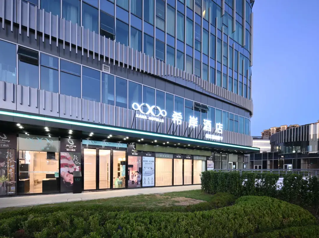Xana Hotel Jingdezhen Chinese Ceramic Museum Baolong Square Branch - Jingdezhen