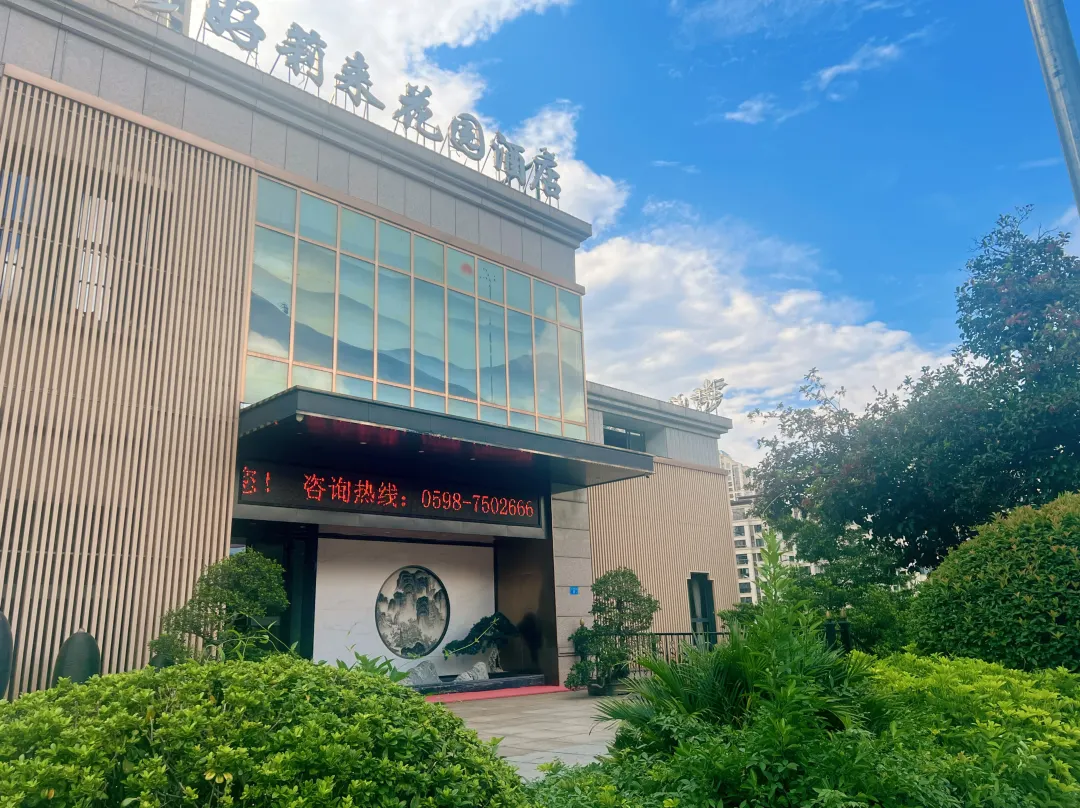 Haolilai Garden Hotel - Sanming
