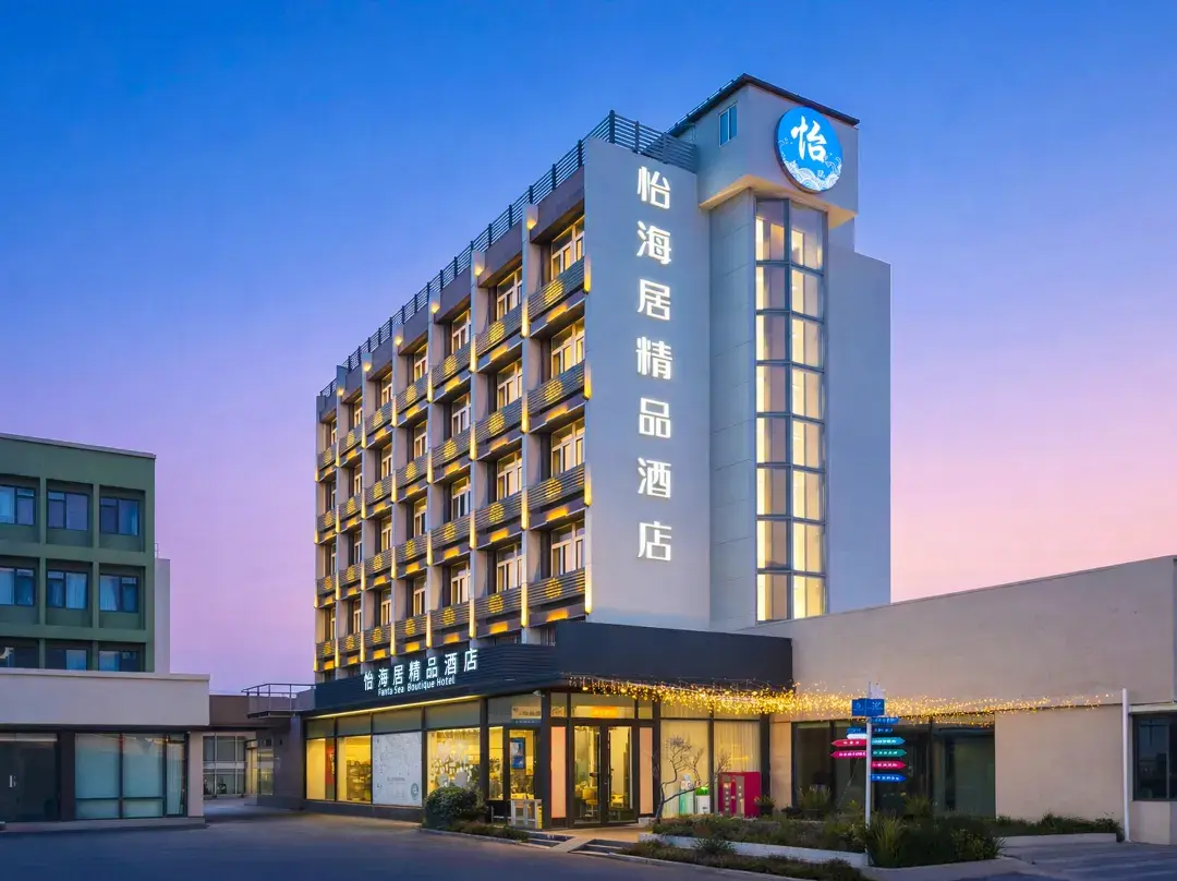 Qingdao Yihaiju Boutique Hotel - Qingdao