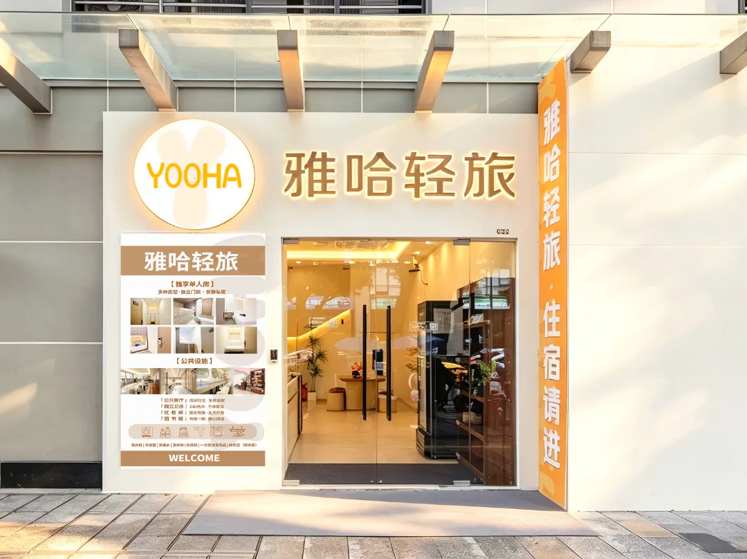 Yooha Travel Female-only Hostel - Guangzhou