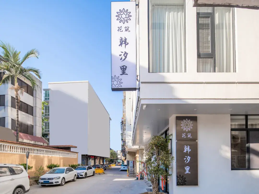 Floral Hotel·chaozhou Hanxi Li Homestay - Chaozhou