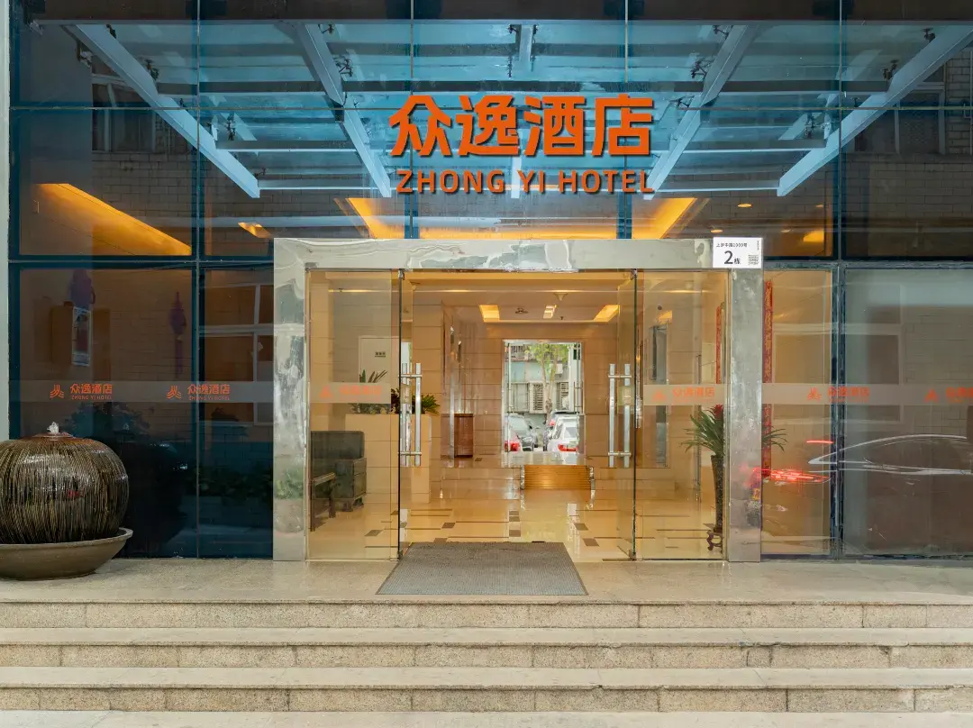 Zhong Yi Hotel - Shenzhen