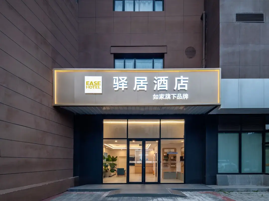 Home Inn Hotels Management Co., Ltdrongchang East Street Metro Station, Zhongji Subaru Store) - Tongzhou
