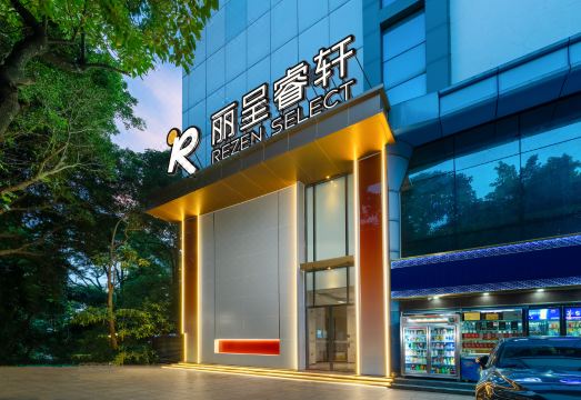 REZEN SELECT （Guangzhou Beijing Road Pedestrian Street Agricultural ...