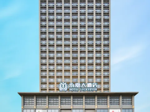 Hotel Luckyever - Haikou