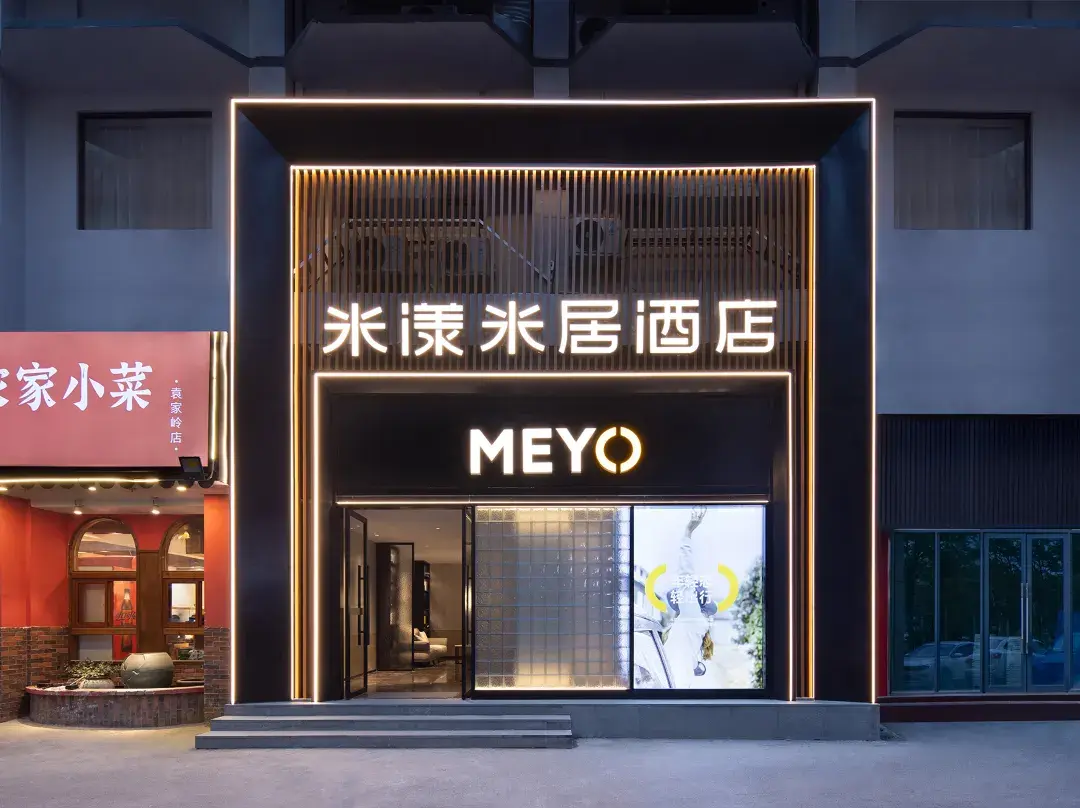 Me Young Me House Hotel - Changsha