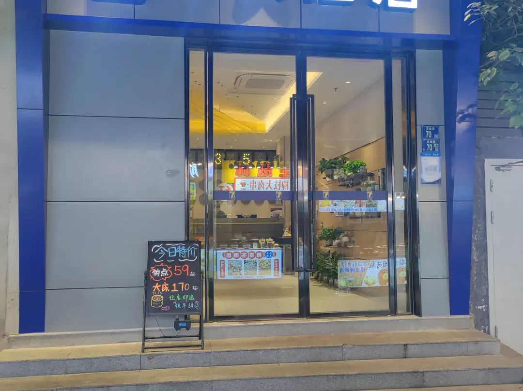 7days Inn Hotel - Wuhan