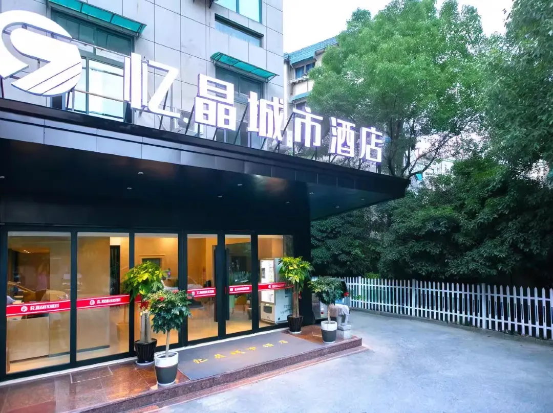 Hangzhou Yijing City Hotel - Hangzhou