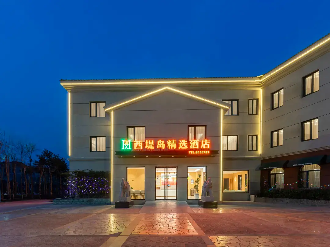 Westin Island Selected Hotel - Dongying