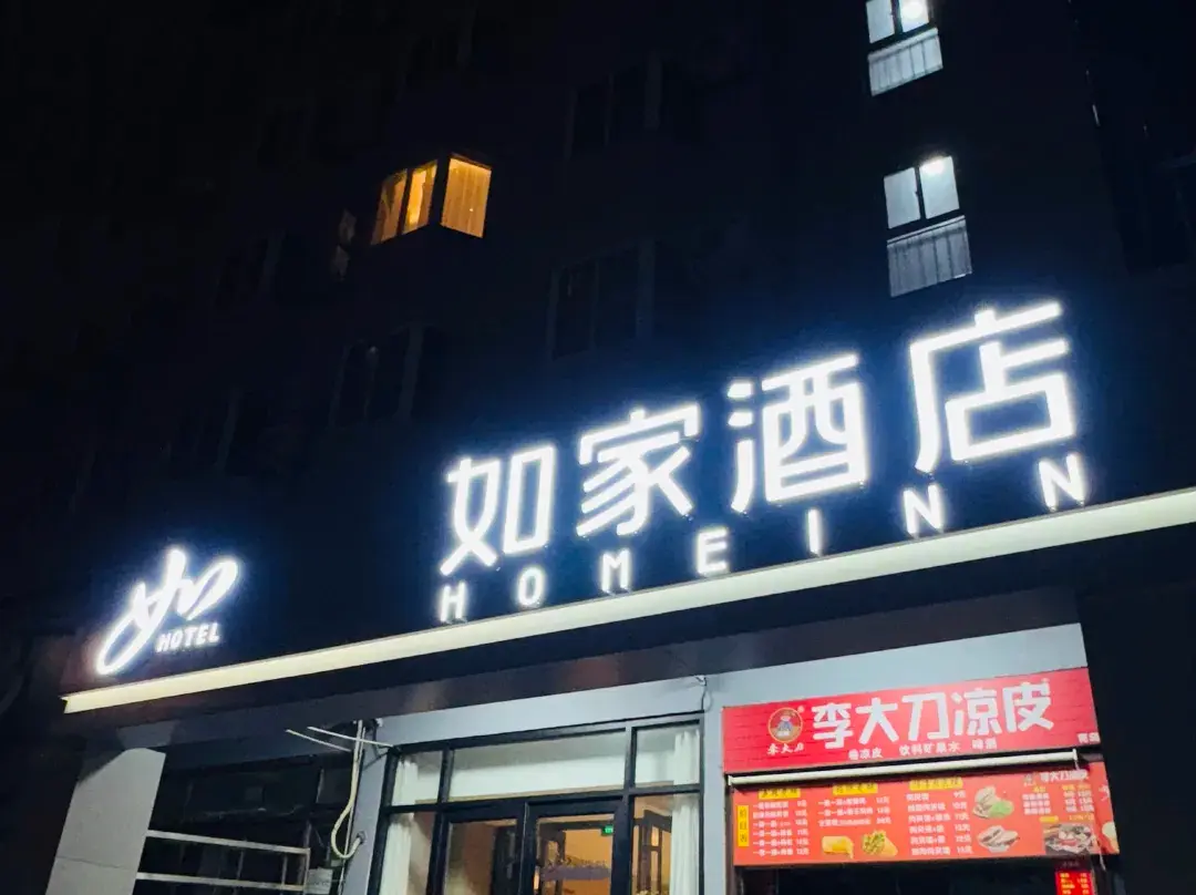 Homeinn · Neo - Qingdao