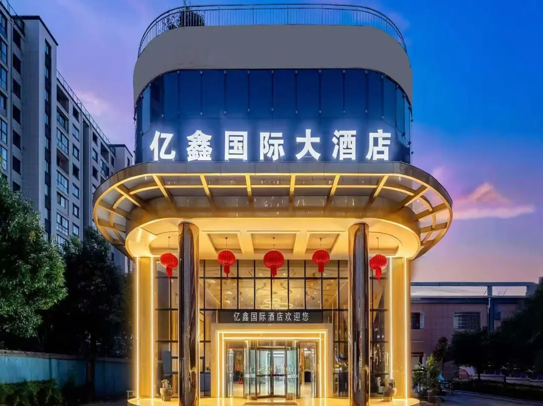 Anqing Yixin Hotel - Anqing