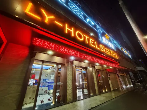 Liangyi Hotel（shenzhen Buji East Station）) - Shenzhen