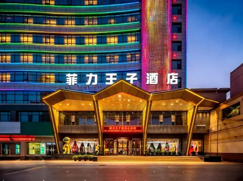 Prince Feili Yuncheng Hotel - Yuncheng