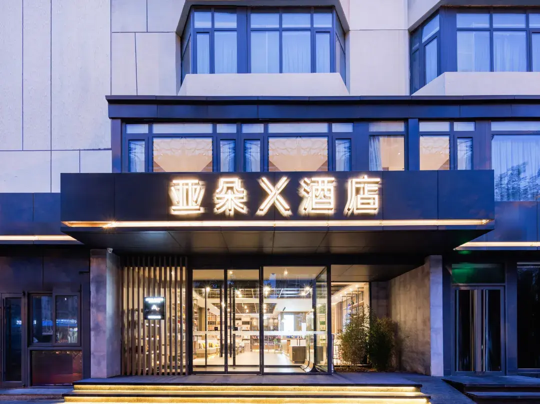 Atour X Hotel, Majiabao Metro Station, Beijing South Railway Station - Beijing