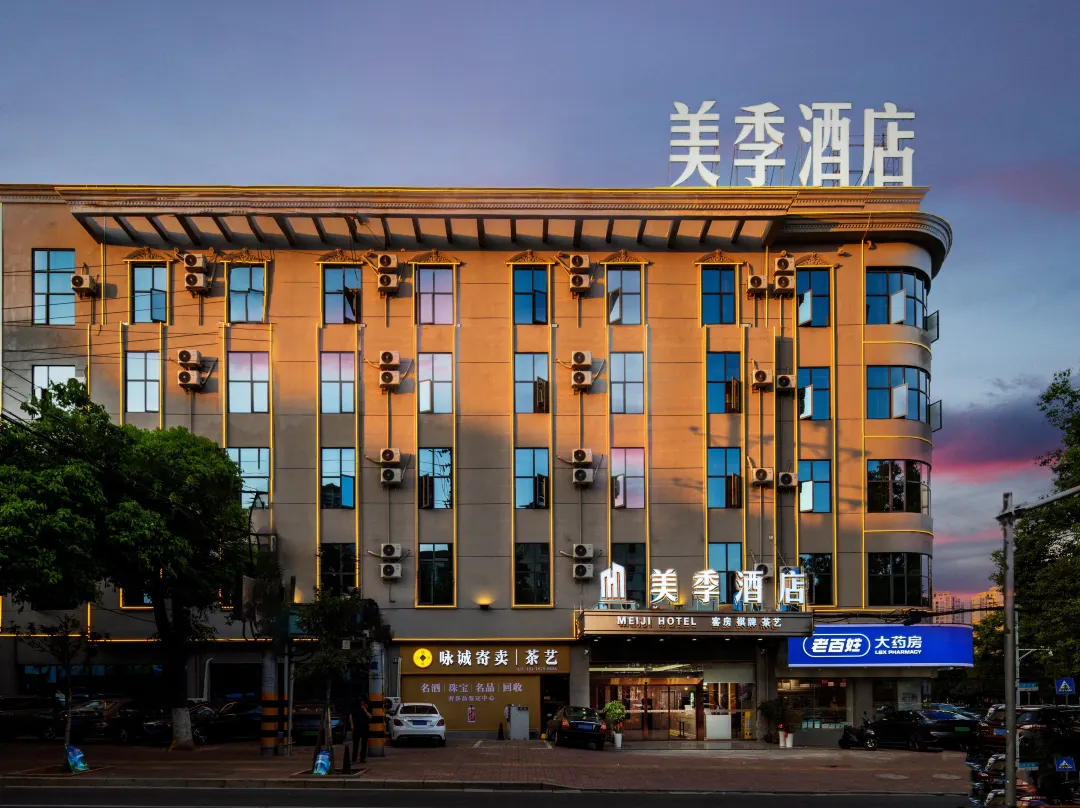 Yiyang Meiji Hotel - Yiyang