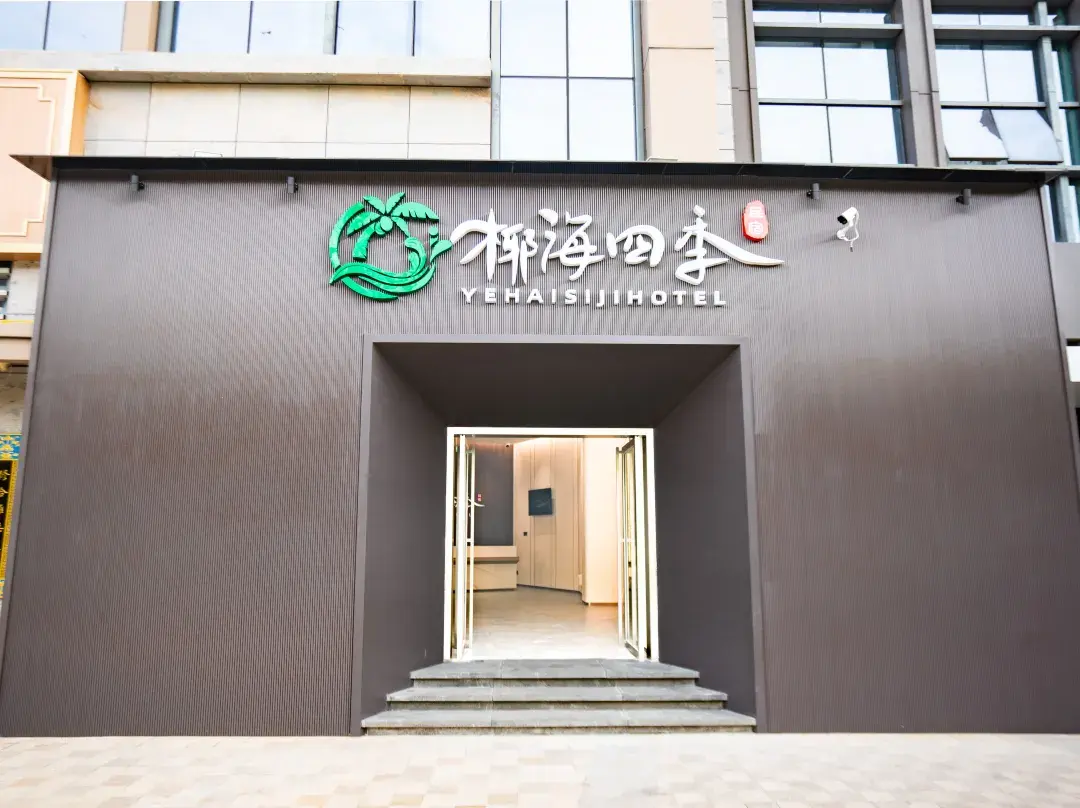 Yehaisiji Hotel - Sanya