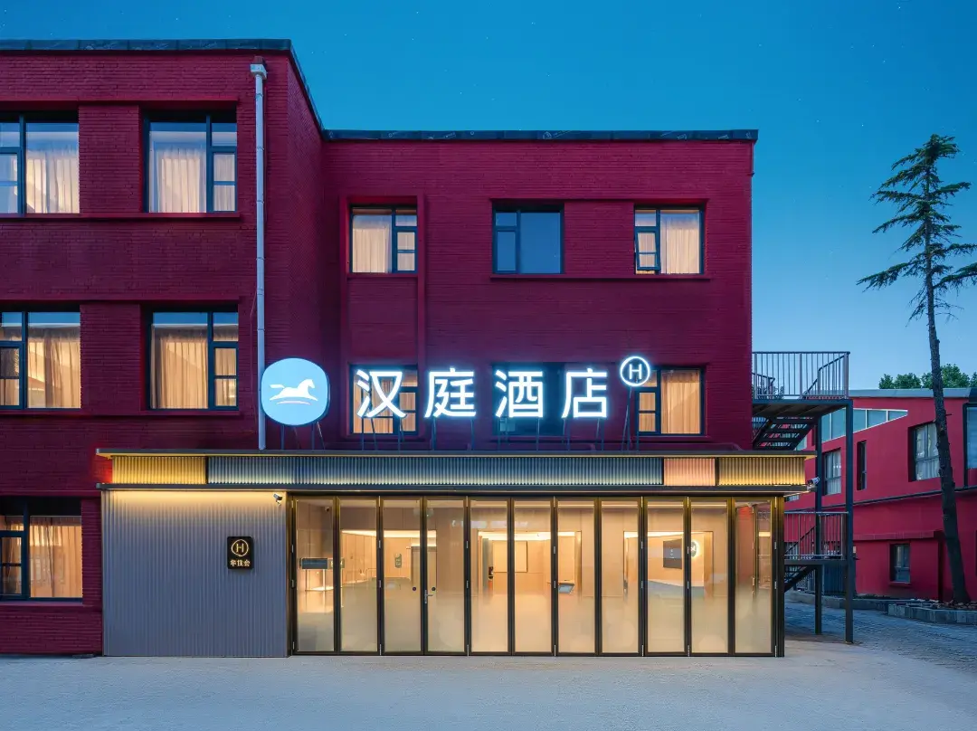 Hanting Hotel - Pékin