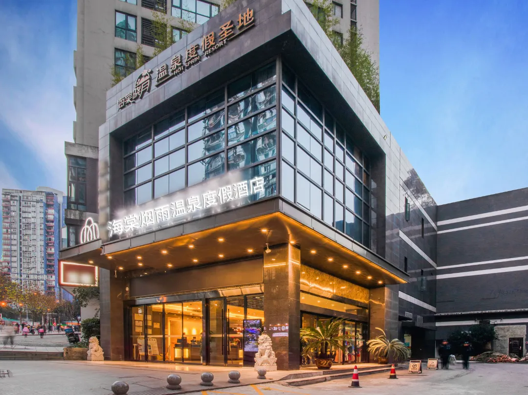 Haitang Yanyu Hot Spring Resort Hotel(sheng Di Hot Spring Nan Bin Road) - 충칭