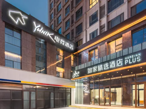 Homeinn Yunik Esports Hotel - Weifang