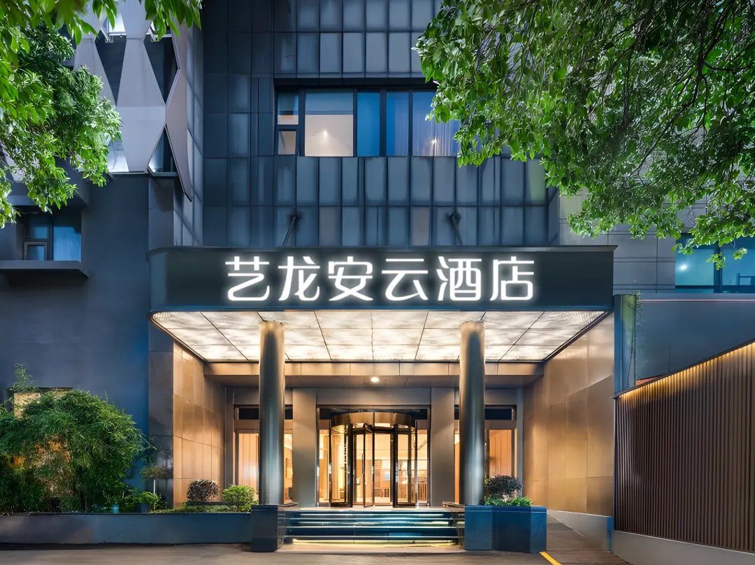 Elong Anyun Hotel - Shangrao