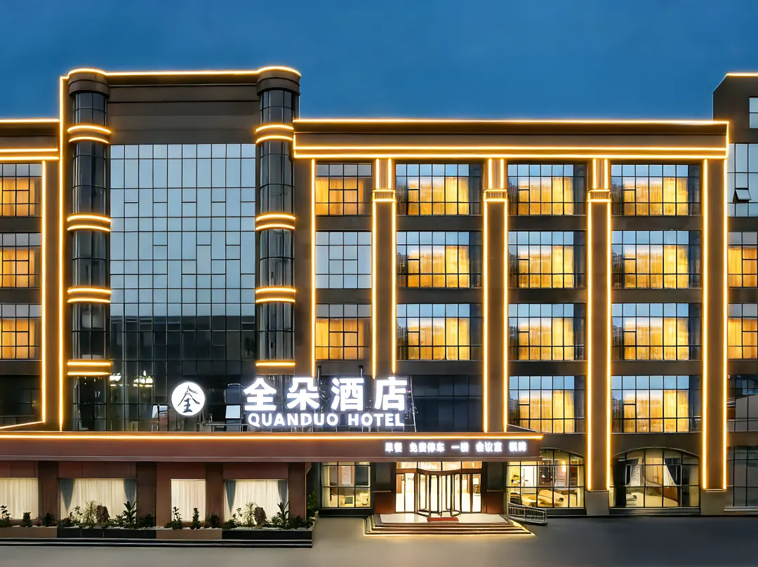 Quan Duo Hotel - Suining