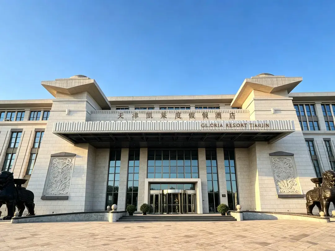 Gloria Resort Tian Jin - Tianjin