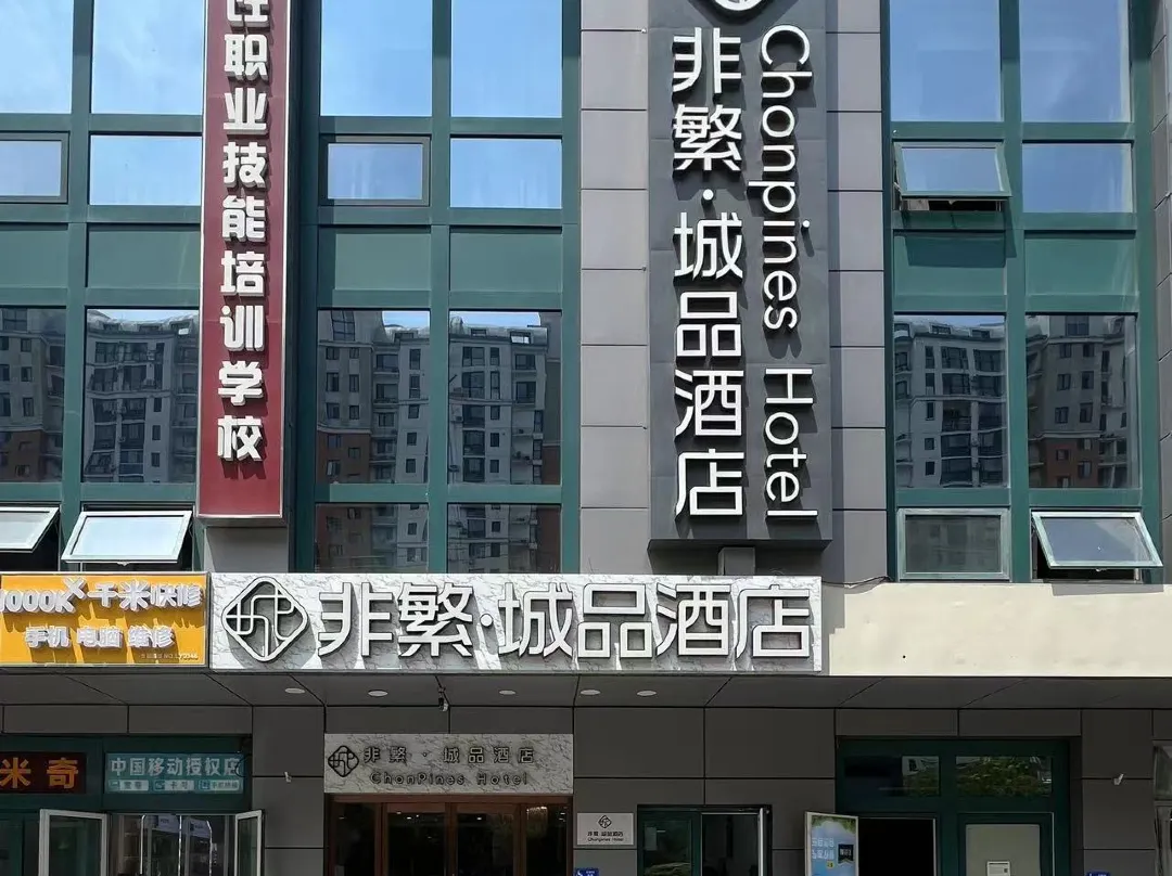 Chonpines Hotel - Beijing