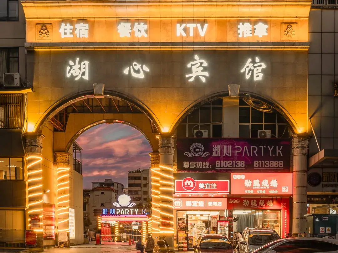 Huxin Hotel - Shaoguan