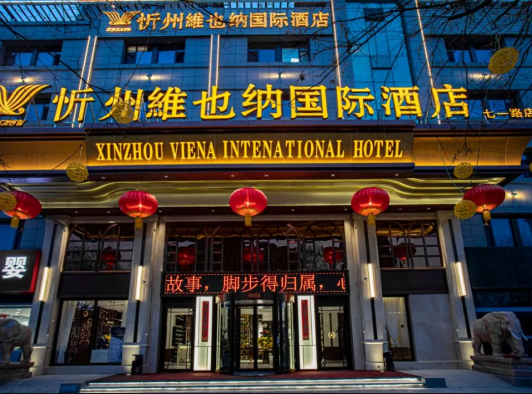Xinzhou Weiena Hotel International - Xinzhou