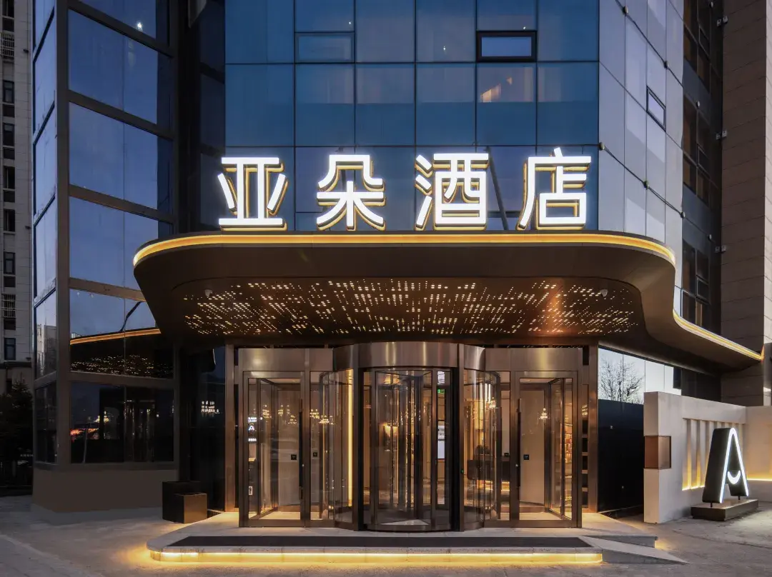 Lhasa Baicheng Railway Station Wangfujing Atour Hotel - Lhasa