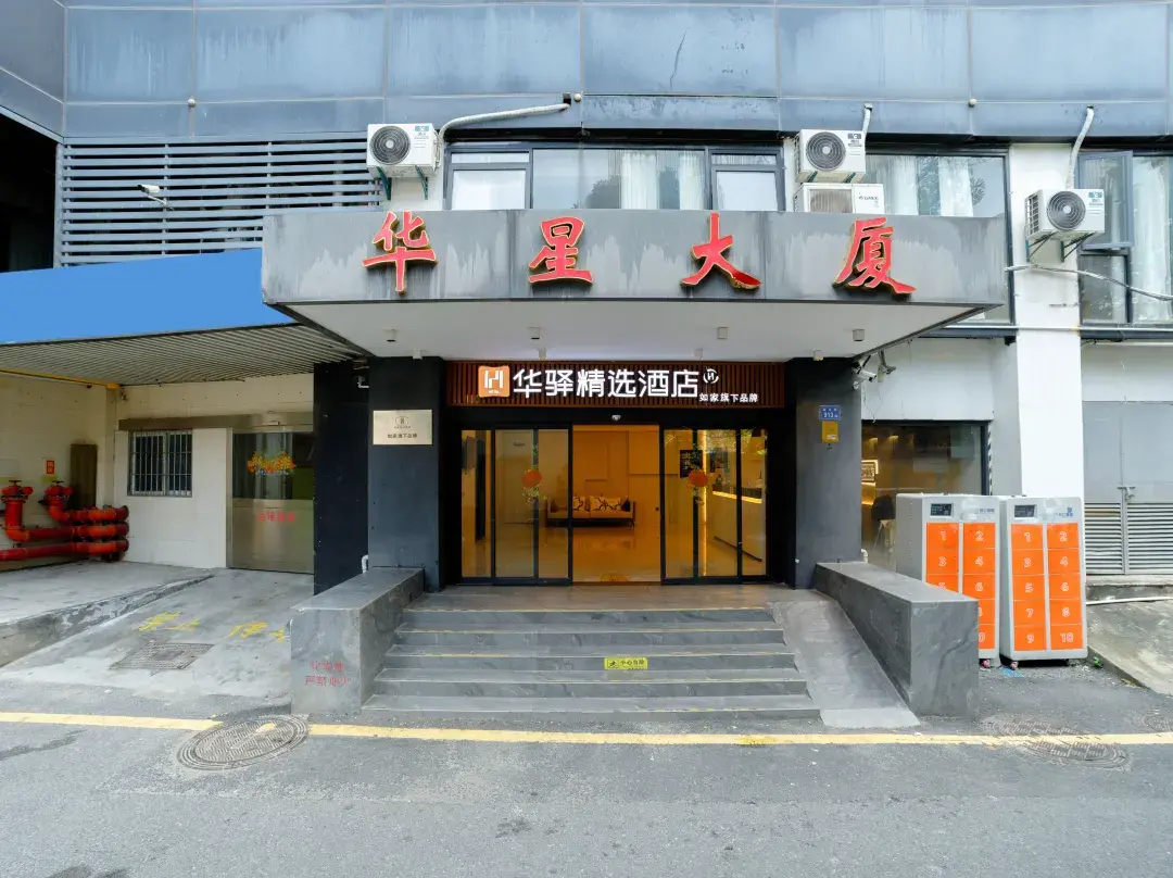 Home Inn Huayi Select Hotel - Xiamen