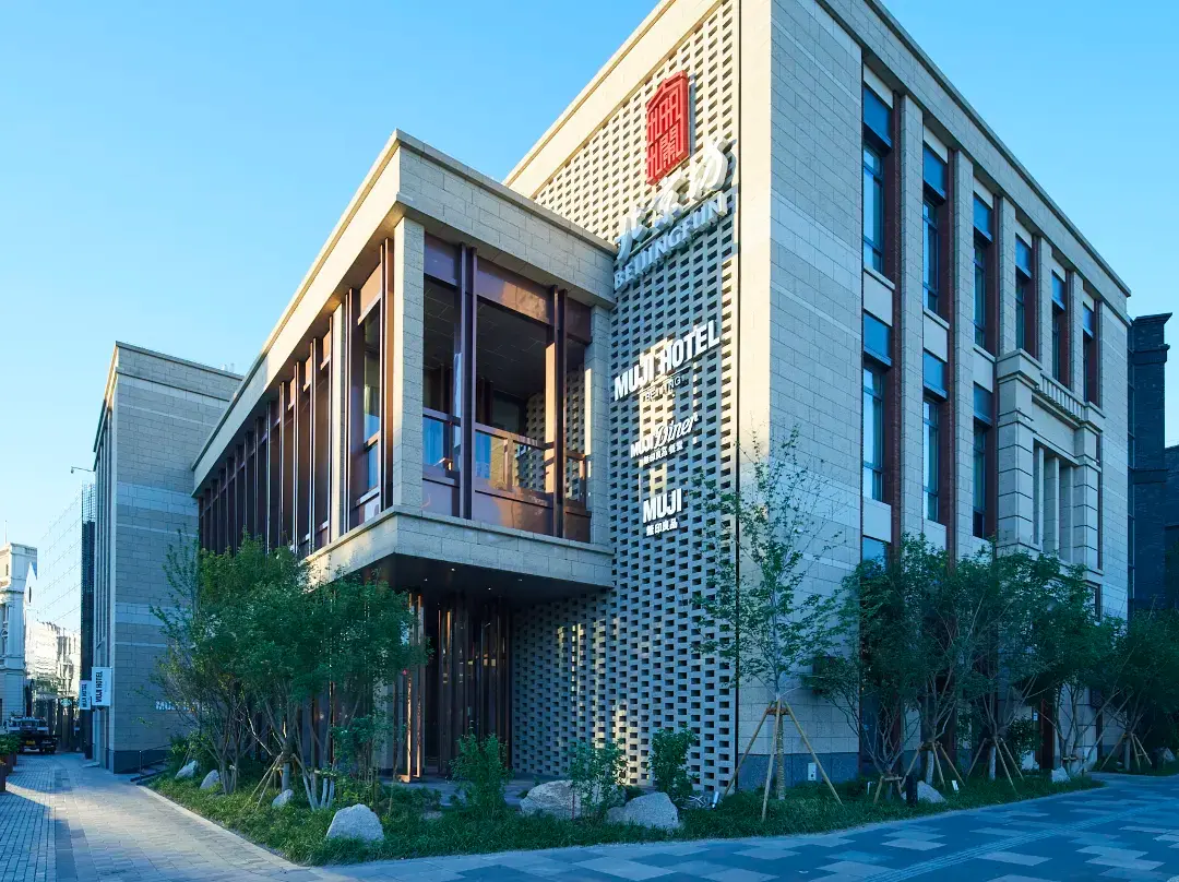Muji Hotel Beijing - Beijing
