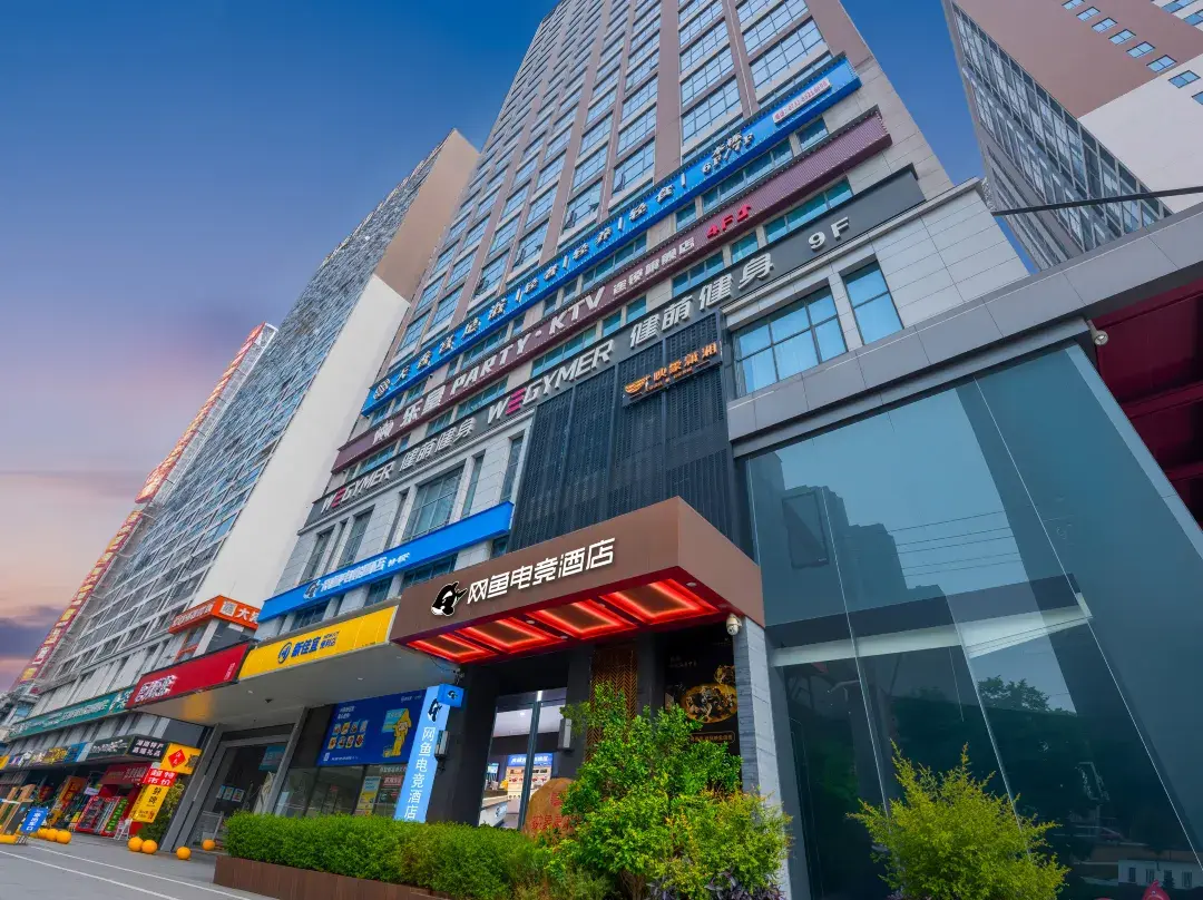 Wangyu E-sports Hotel - Changsha