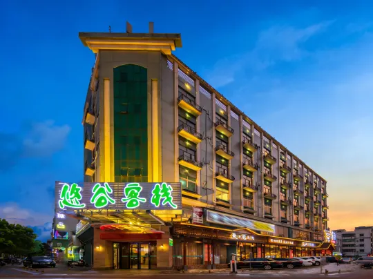 Yougu Inn - Haikou