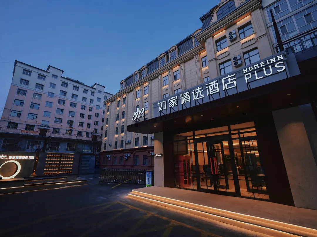 Homeinn Plus ) - Jixi