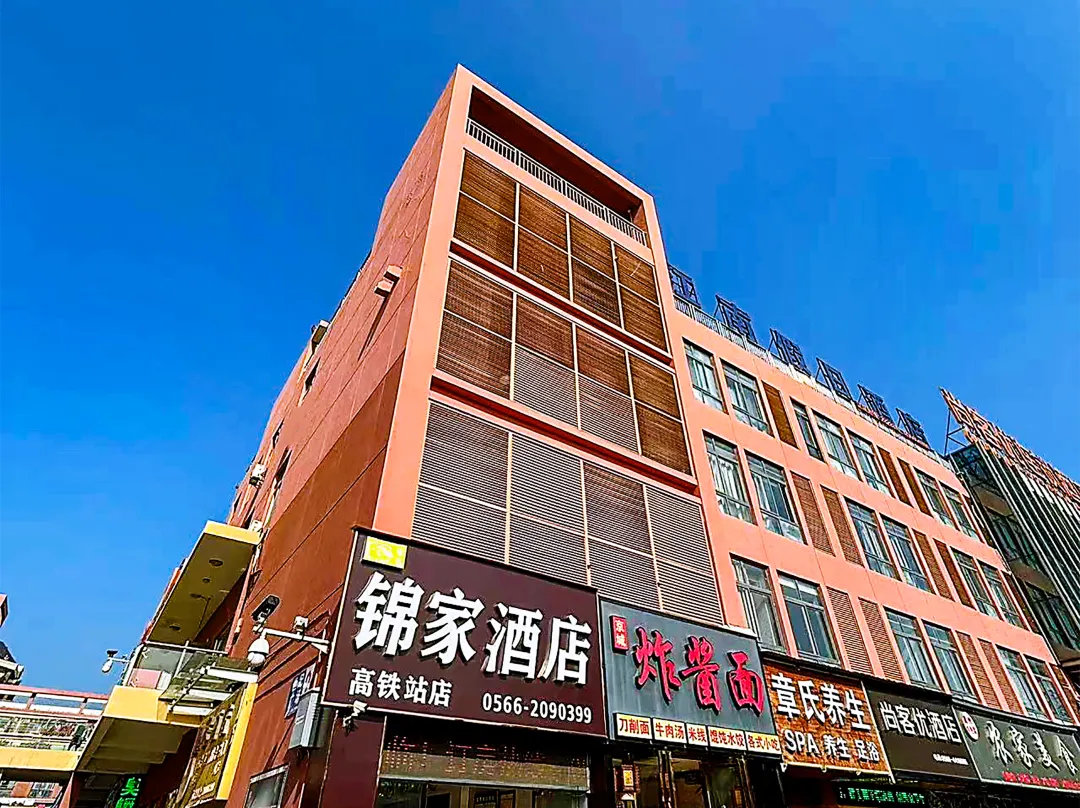 Jinjia Zhixuan Hotel - Chizhou