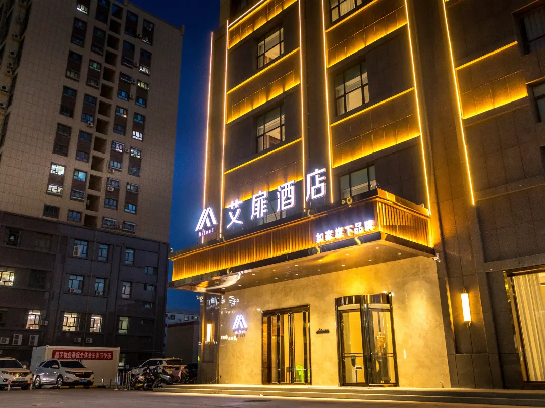 Aiyi Hotel - Hami