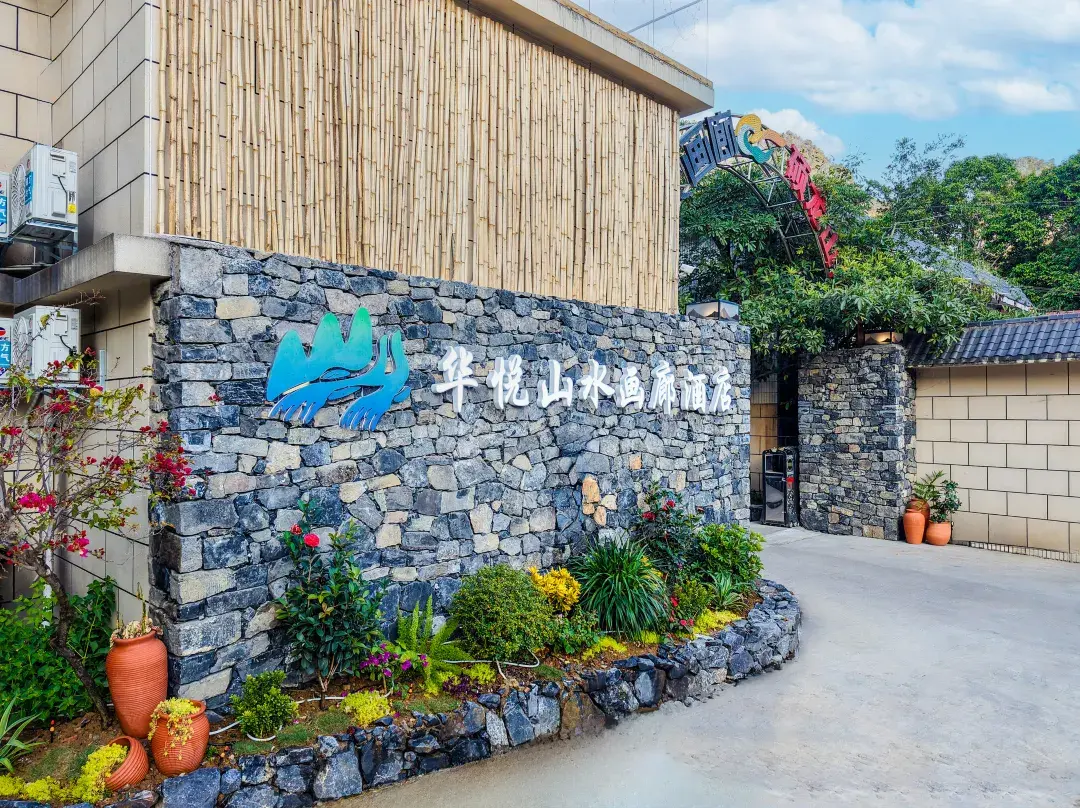 Huayue Shanshui Gallery Hotel, Daxin Detian - Cao Bang