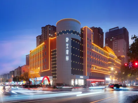 Handan Zhaowang Hotel - Handan
