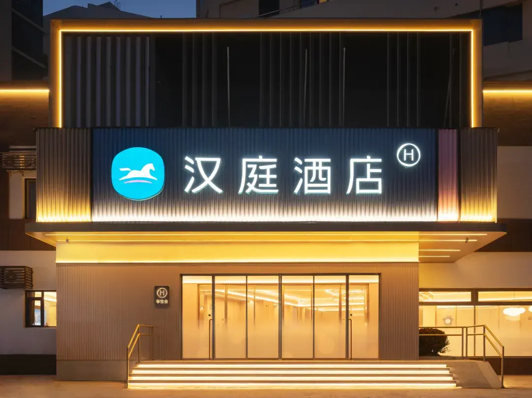 Hanting Hotel Qingdao Zhanqiao Railway Station East Plaza - Qingdao
