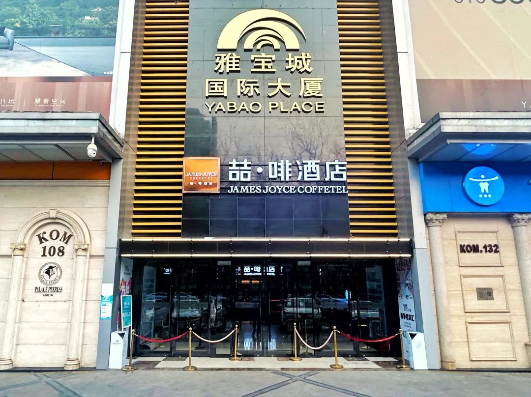 Zhefei Hotel - Peking