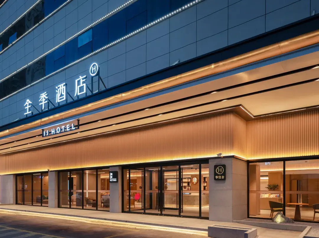 Ji Hotel - Qingdao