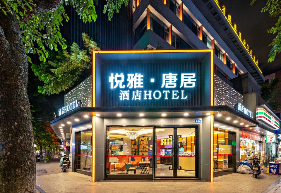 Yueya Tangju Theme Hotel (Guangzhou Baima Garment City Railway Station ...