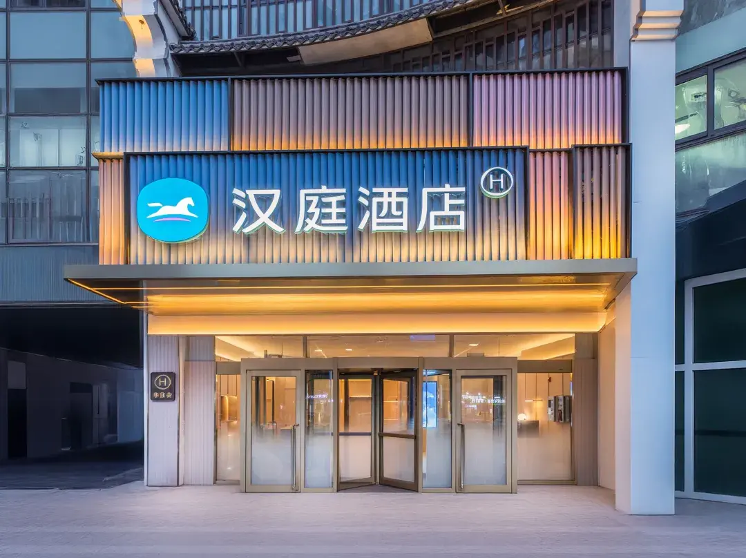 Hanting Hotel - Tianjin