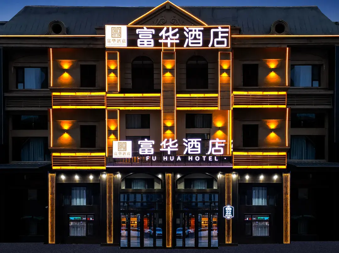 Fu Hua Hotel - Harbin