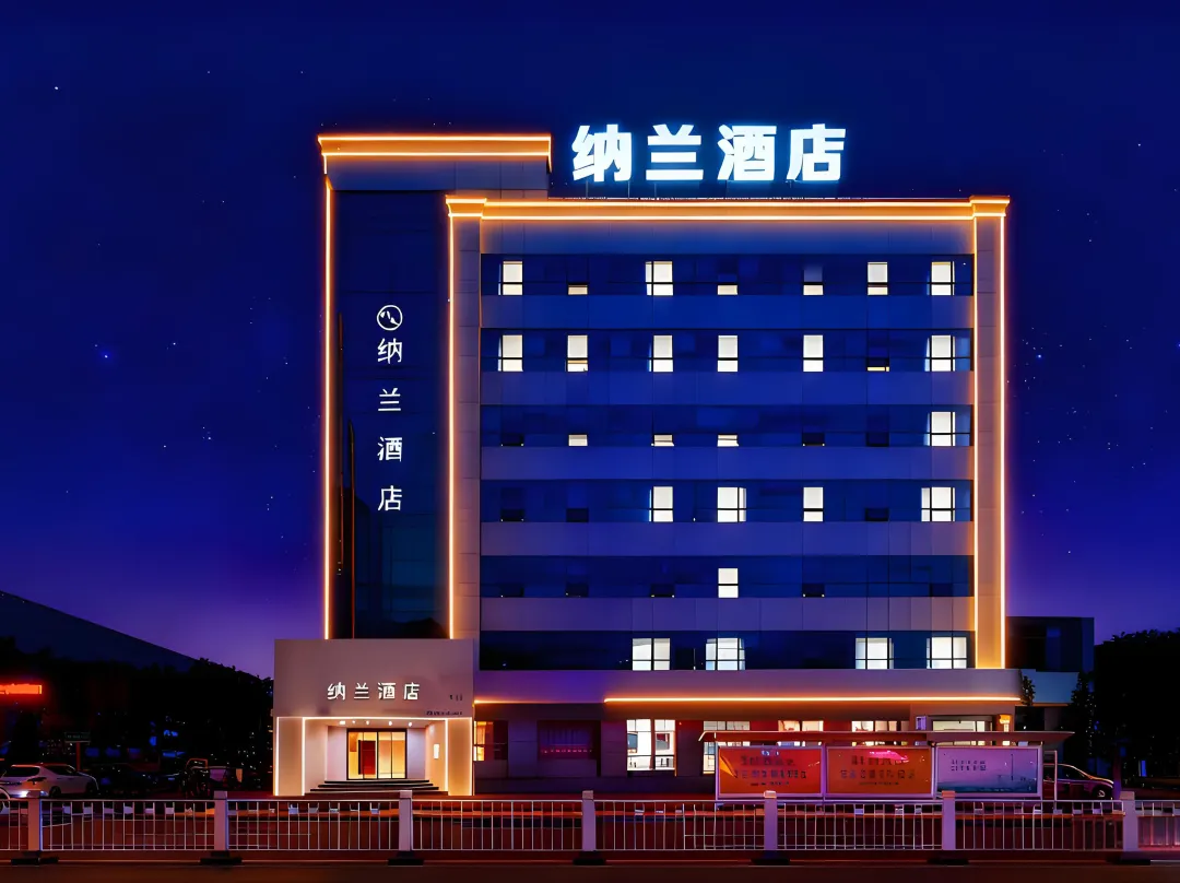 Yantai Nalan Hotel - Yantai