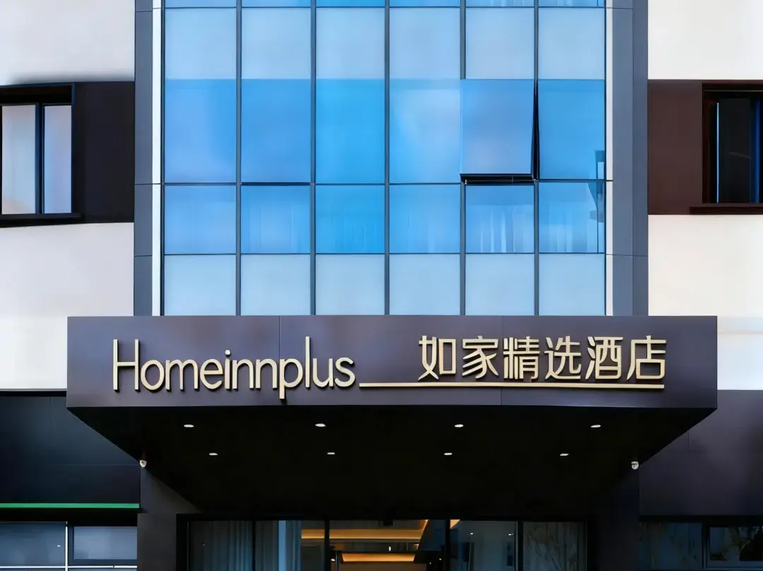 Homeinn Plus Hotel - Wuhan