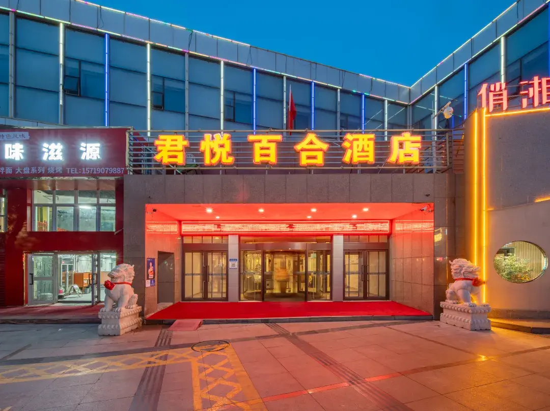 Junyue Baihe Theme Hotel - Karamay
