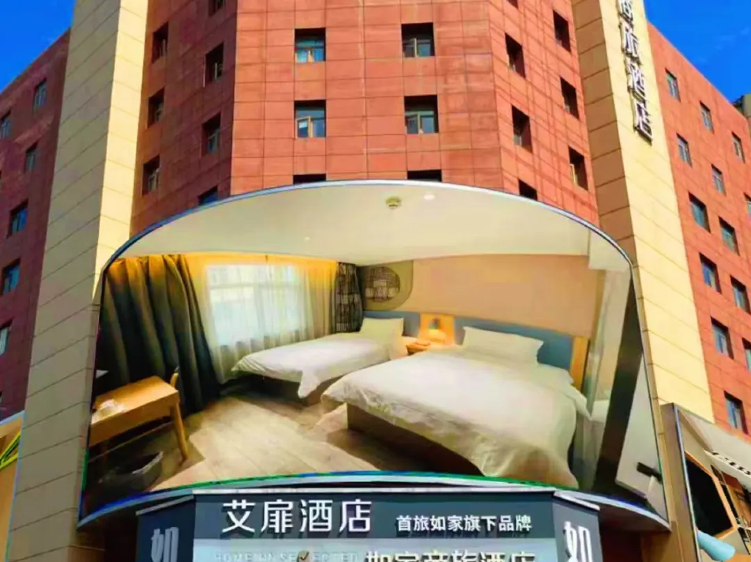Homeinn · Neo - Qingdao