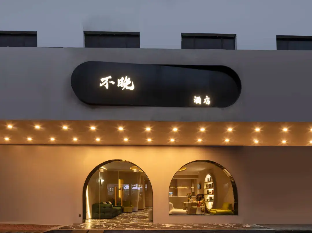 Not Late Hotel - Suzhou